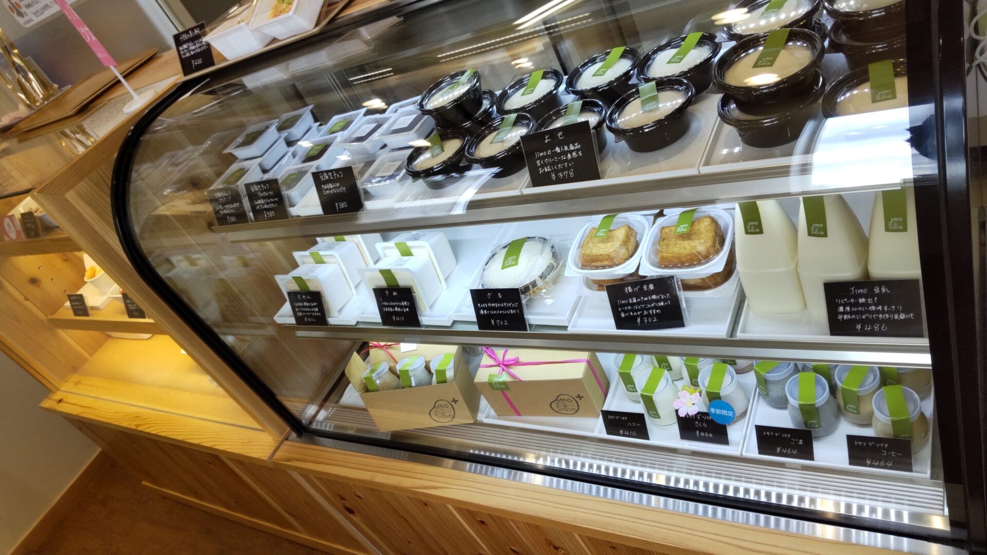 Jimo 豆腐 Soia plus＋(ジモ豆腐ソイアプラス）＠七飯町 | 函館をたしなむ