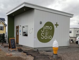 Jimo 豆腐 Soia plus＋(ジモ豆腐ソイアプラス）＠七飯町 | 函館をたしなむ