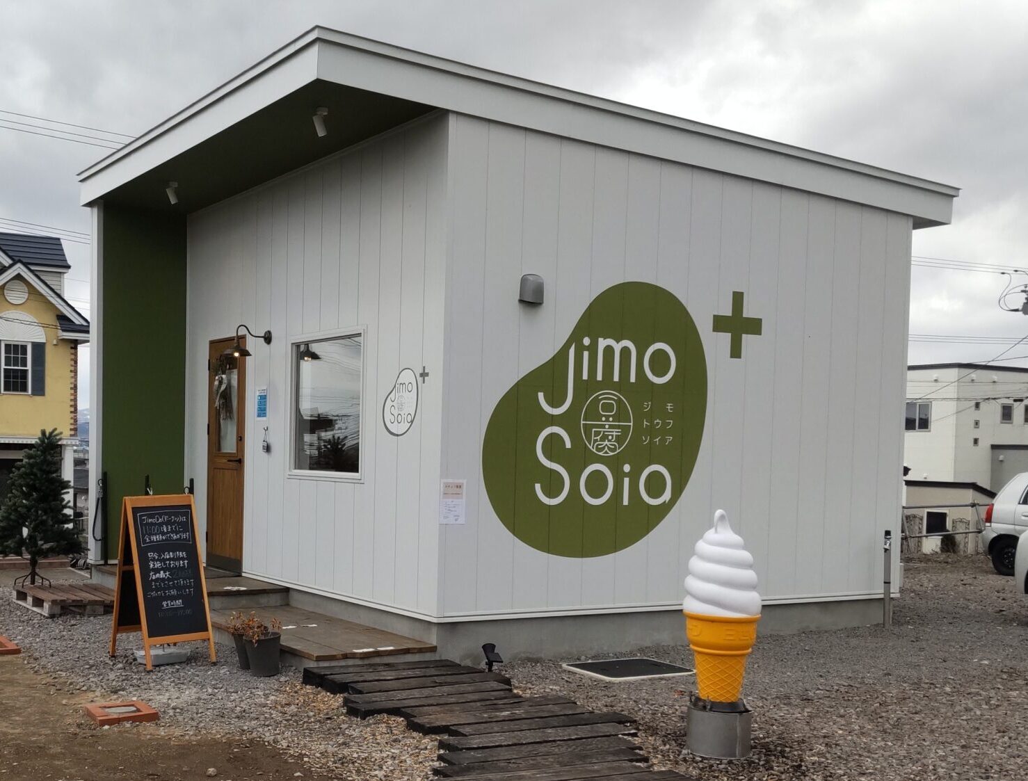 Jimo 豆腐 Soia plus＋(ジモ豆腐ソイアプラス）＠七飯町 | 函館をたしなむ